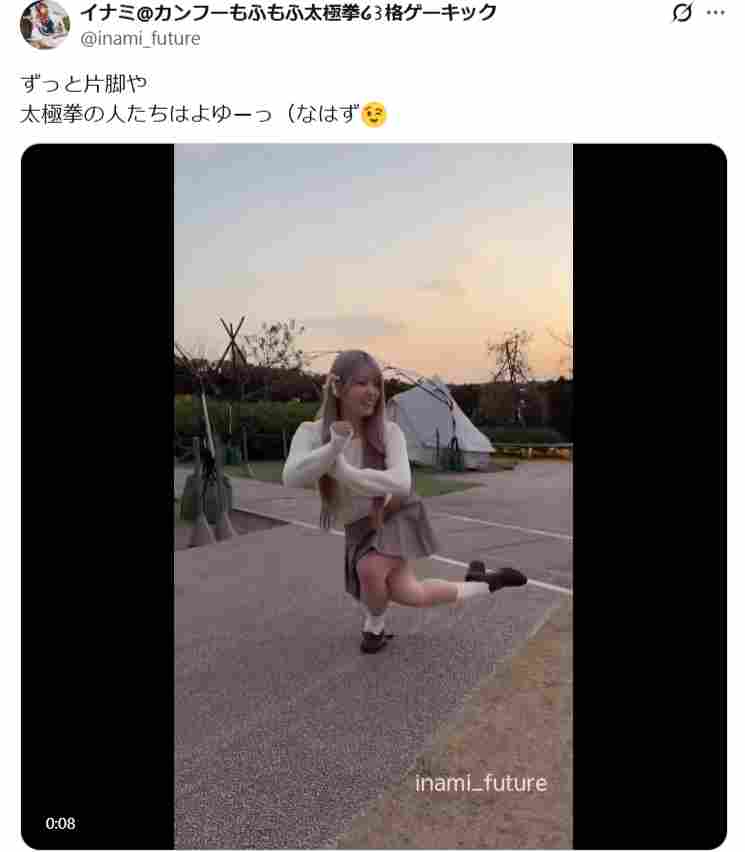 〝太極拳全日本6度優勝〟カンフー女子・INAMI〝驚異の体幹〟が話題「美しい演舞」「スタイルいい上にすごい!」「フィギュアスケート始めても上手 ...