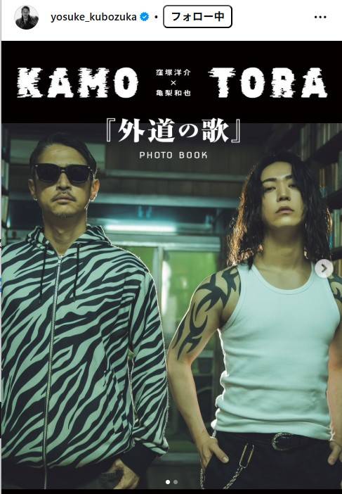 〝タトゥーがっつり〟で話題の亀梨和也(インスタグラム＠k_k｜「嘘でしょ…」昨年KAT-TU｜写真｜【西スポWEB OTTO!】