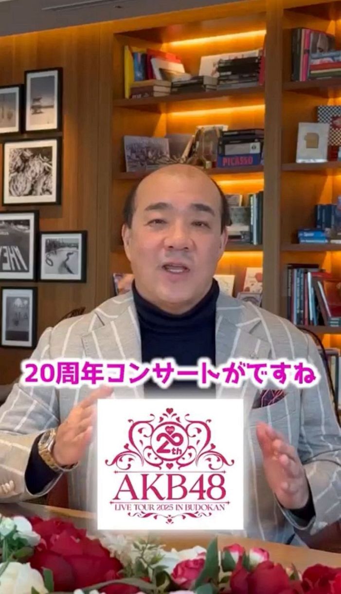 「モンスター級」の存在感 にしたん社長、AKBコンサートでたかみなのリーダーシップを絶賛：「おっ！」でつながる地元密着のスポーツ応援メディア 西スポWEB OTTO!