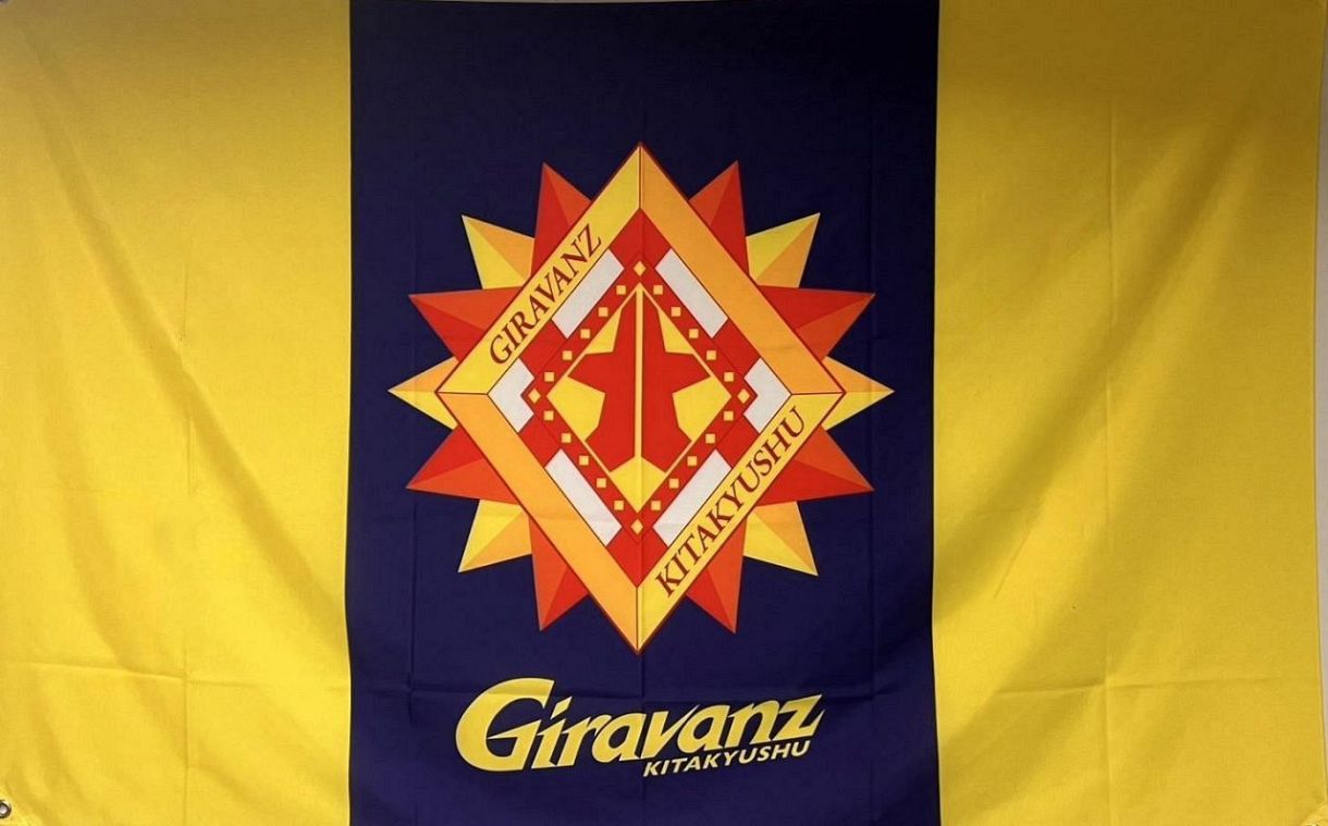 運命の最終節は異例の〝中立地〟で 昇格POボーダーのJ3ギラヴァンツ北九州 アウェー松本戦が都内開催に変更：「おっ！」でつながる地元密着のスポーツ応援メディア 西スポWEB OTTO!