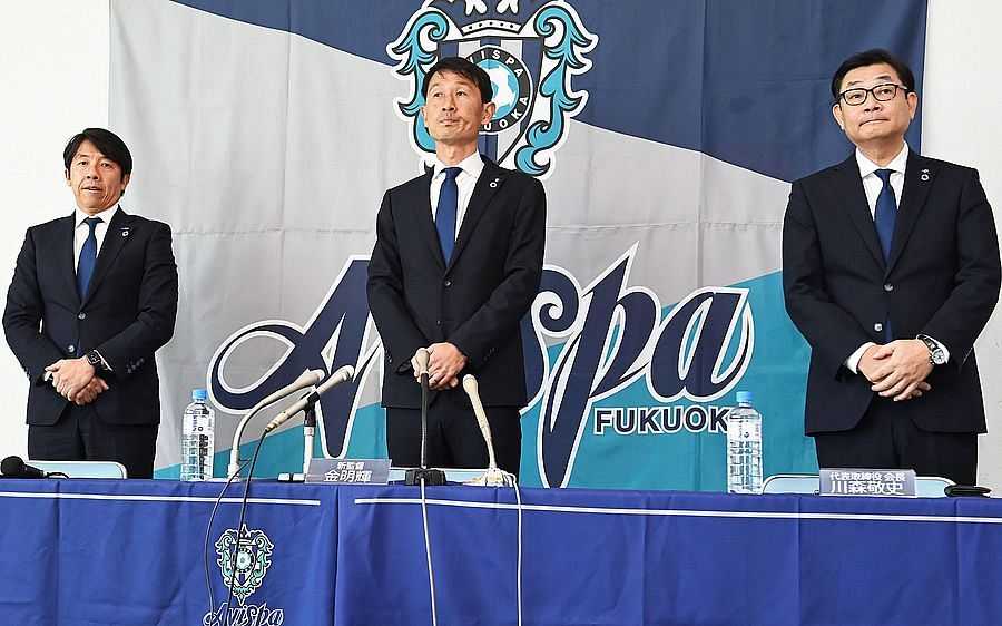 「リスペクトの気持ちを死ぬまで心に刻んだ」過去にパワハラの金明輝氏がアビスパ福岡監督就任 川森敬史会長が明かした決め手：「おっ！」でつながる地元密着のスポーツ応援メディア 西スポWEB OTTO!