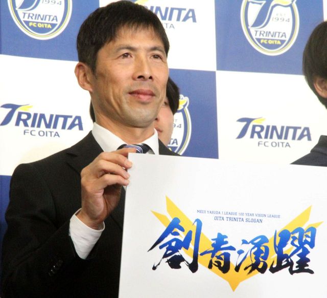 「大分トリニータだからこそ、という明るい未来を信じて」36歳の元日本代表MFがJ2大分と契約更新：「おっ！」でつながる地元密着のスポーツ応援メディア 西スポWEB OTTO!